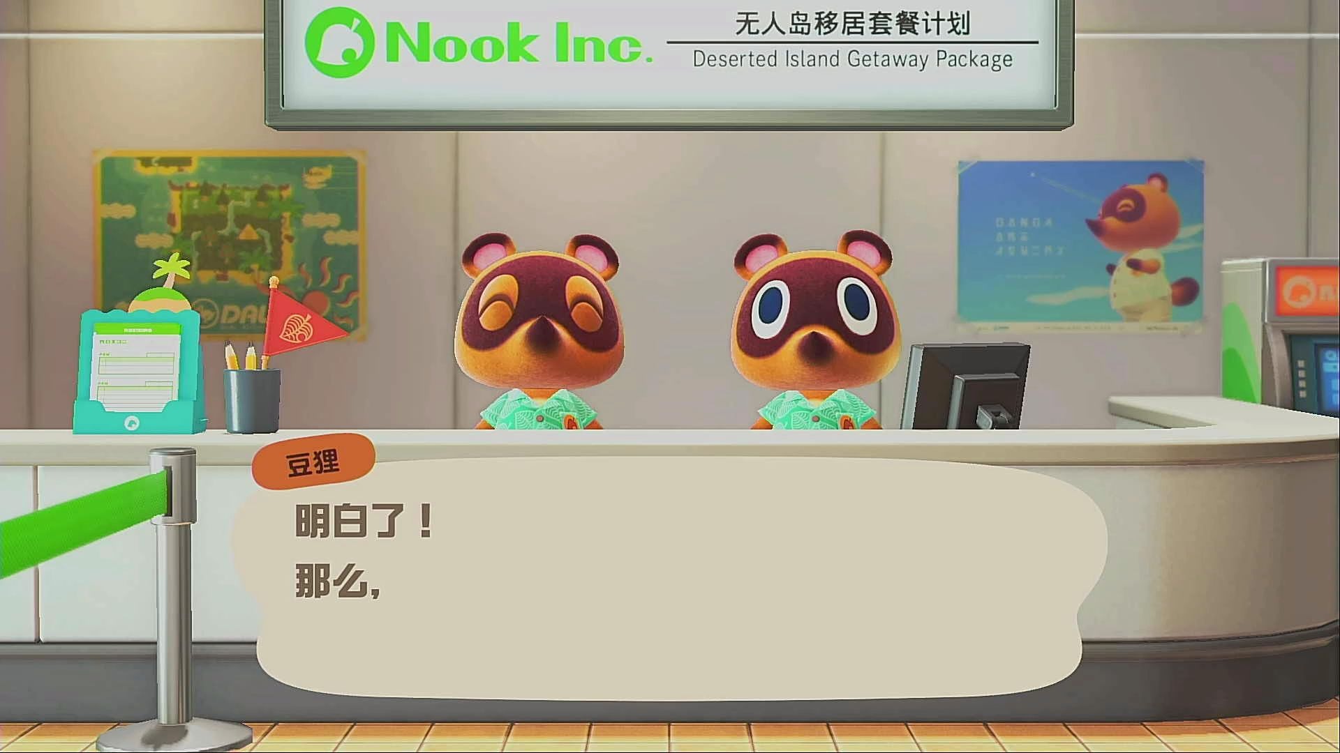 switch动物之森/动物森友会第一天