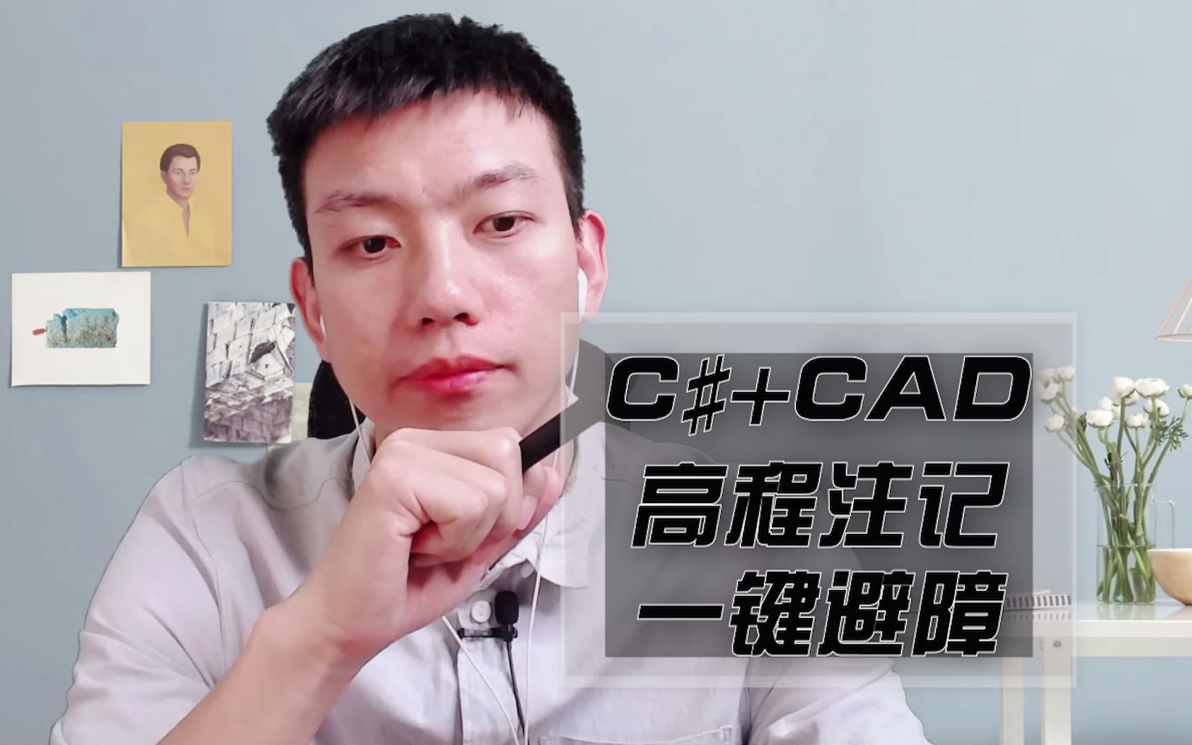 CAD高程点注记一键避障