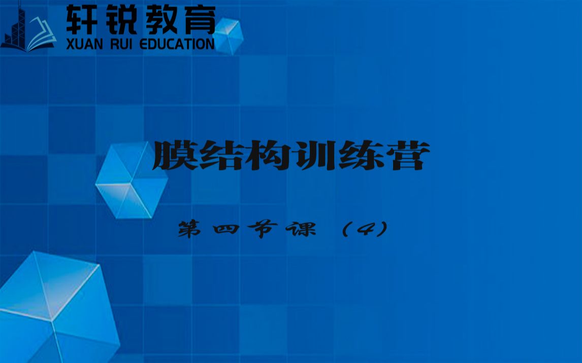 膜结构设计用什么软件(膜结构、结构设计、空间结构、3D3S、空间...