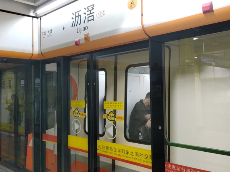 ...沥滘站出站(列车交路:海傍-机场北)(三号线、十号线双信号系统列车)