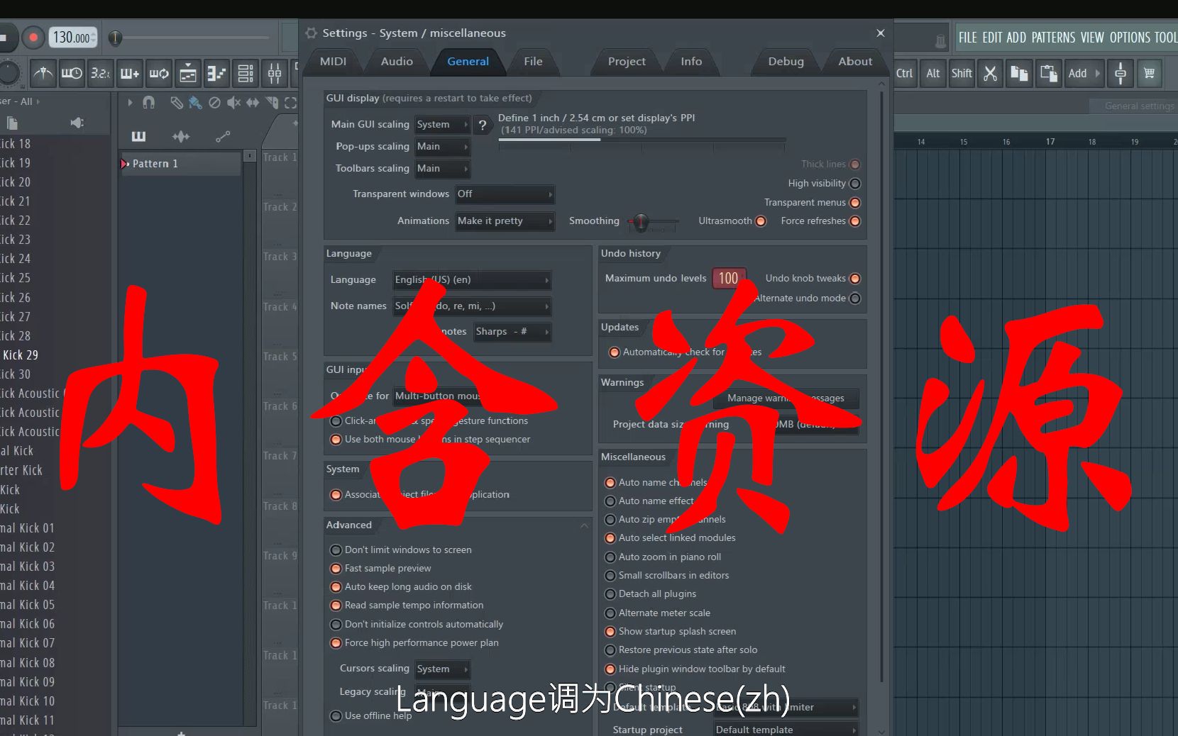 Fl studio 20 汉化