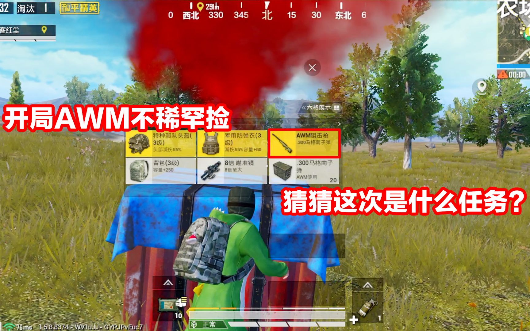 侠客红尘:这到底是什么任务?开箱AWM,却令我大失所望