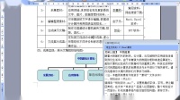2021年山西中考信息技术视频操作演示13中国超算