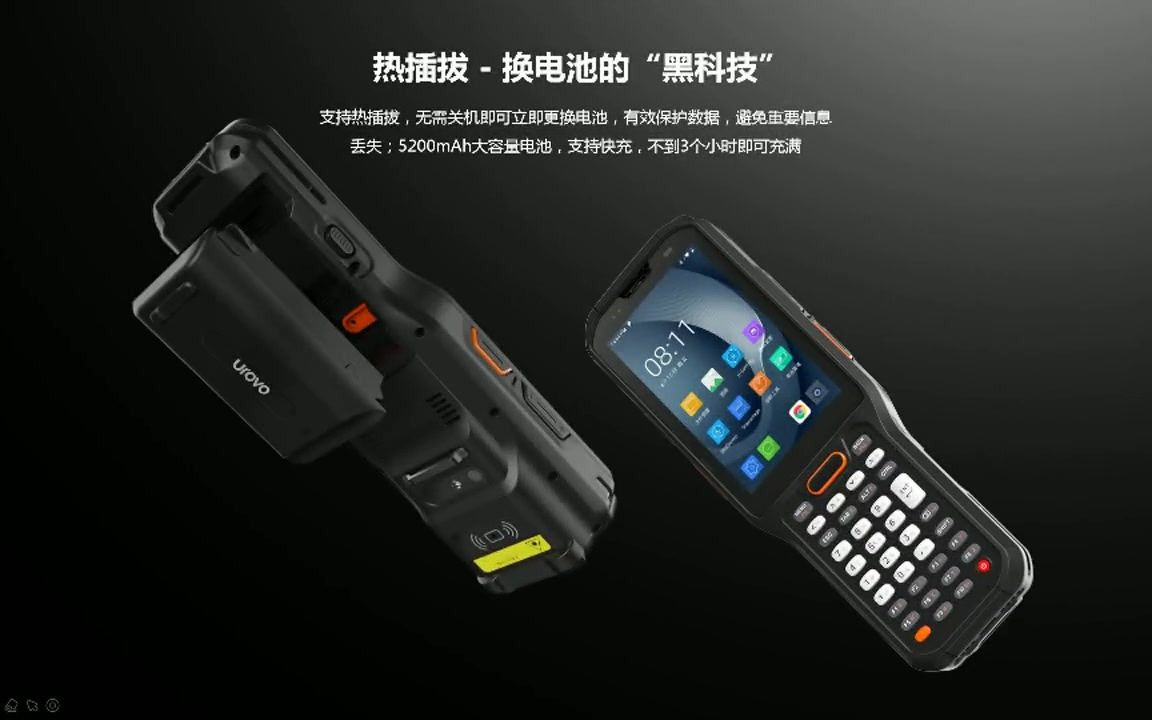 PDA智能终端RT40, 冷库冷链专用,高效数据采集