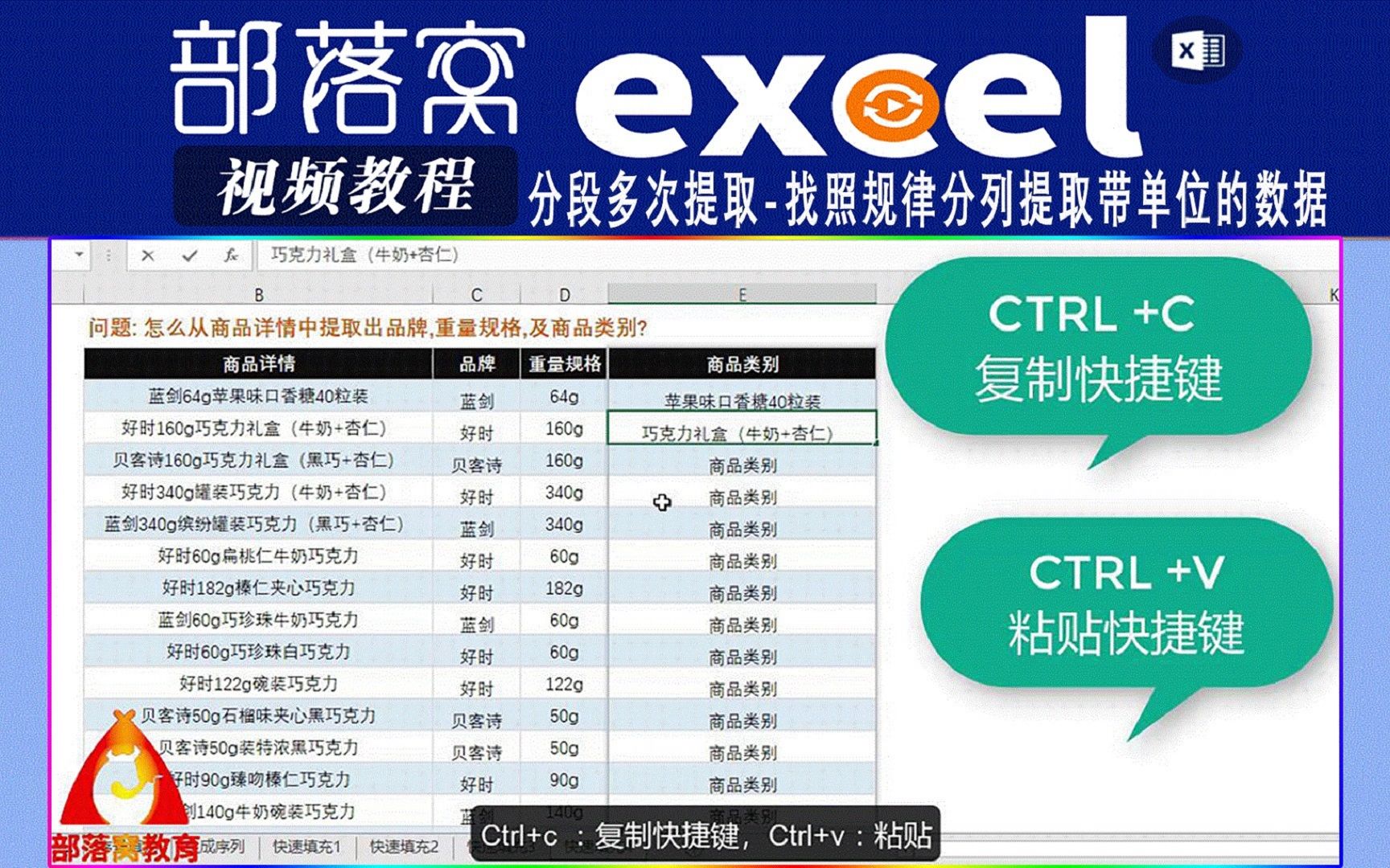 excel分段多次提取视频:按照规律分列提取带单位的数据