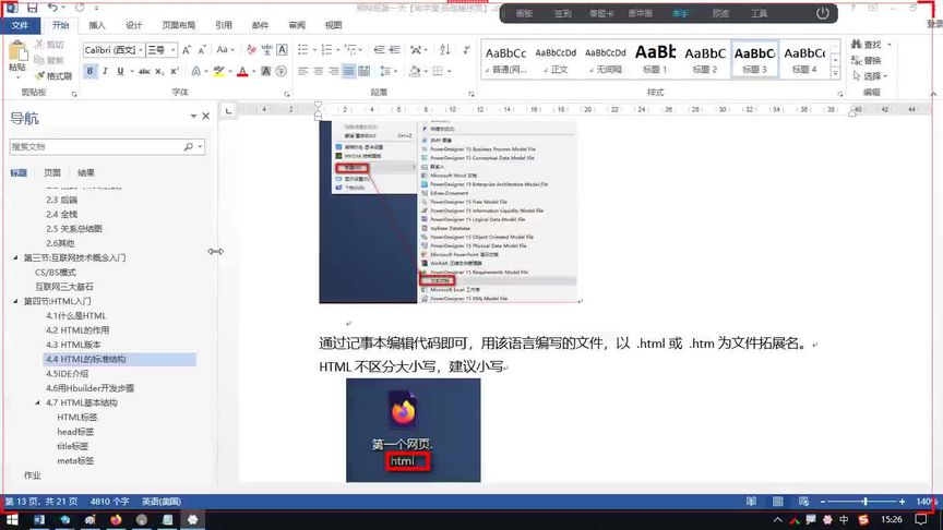 05_HTML_Hbuilder的安装