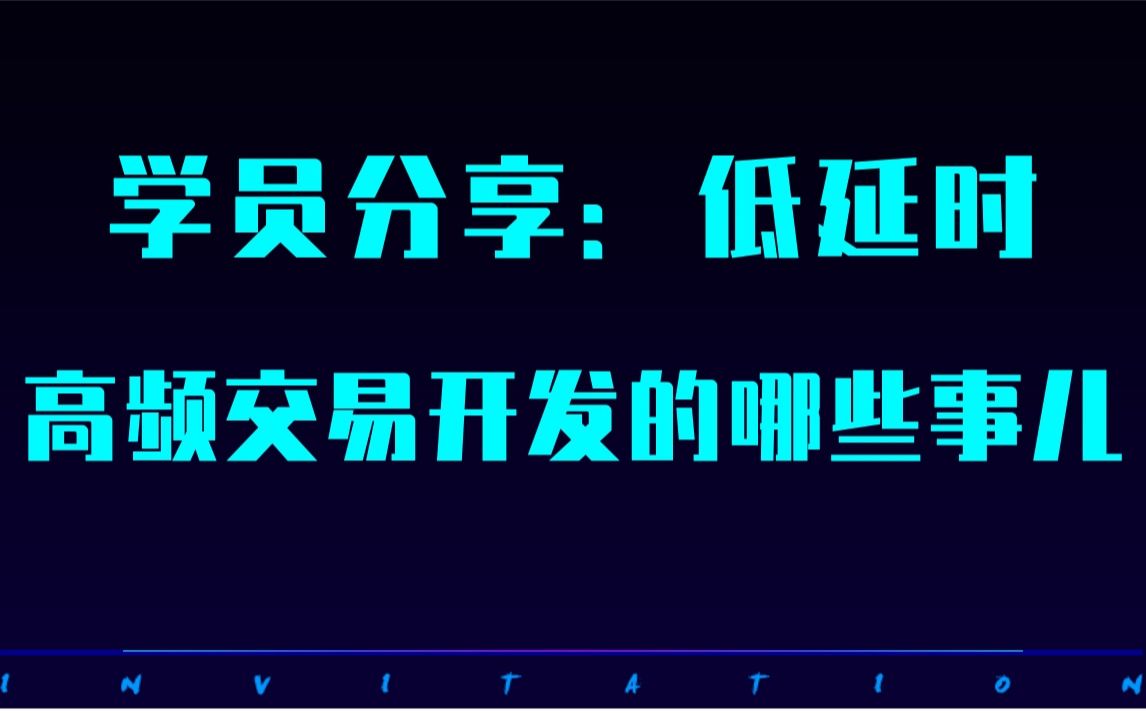 ...| 低延迟1us网络传输|内存数据同步到数据库 |cpu亲缘性 |线程独立