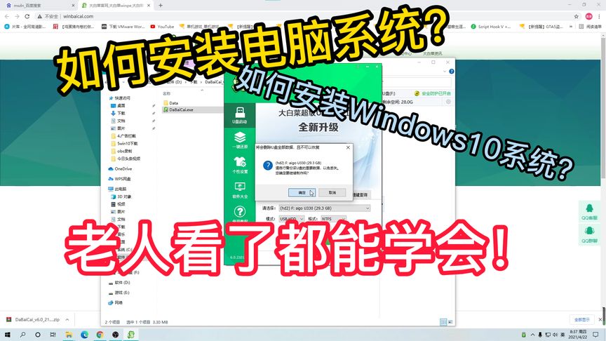 如何给你的电脑安装win10系统?看完学到了!