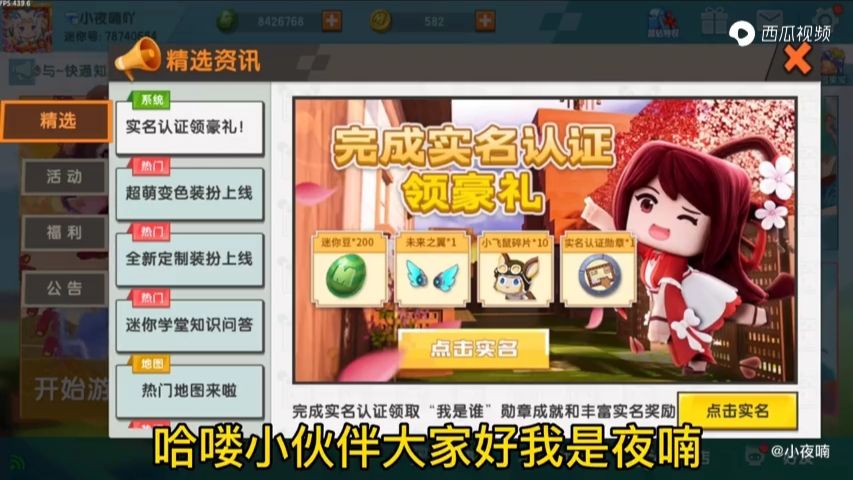 迷你世界激活码。