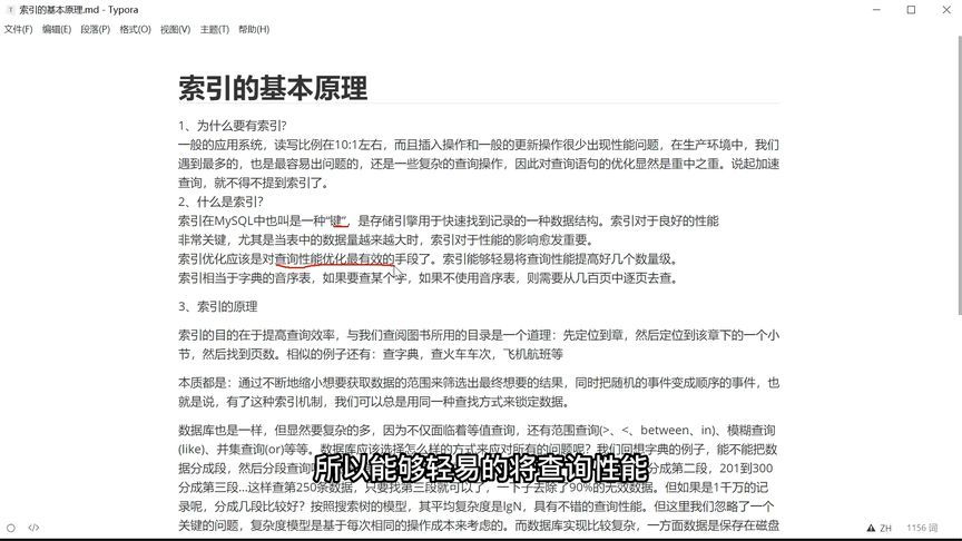 五月大厂面试题:MySQL的索引基本原理