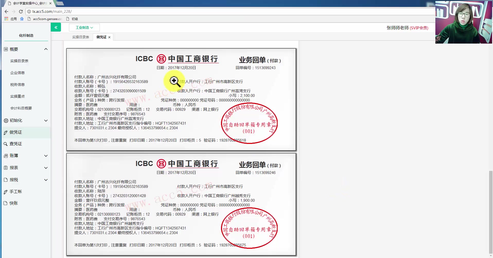 制造企业财务分析_制造企业成本核算方法_工业制造企业会计实操