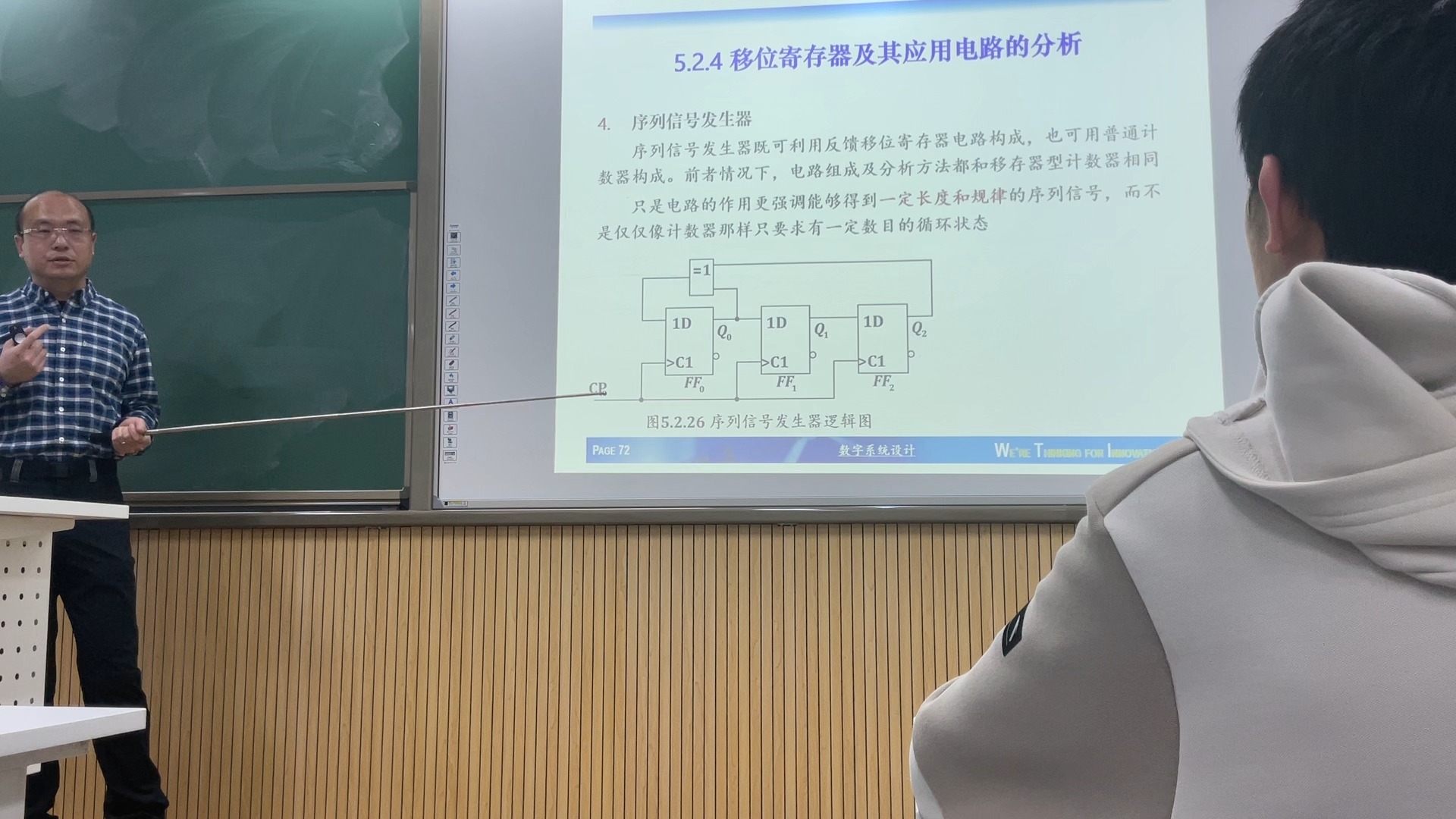 5.2.4移位寄存器及其应用电路的分析