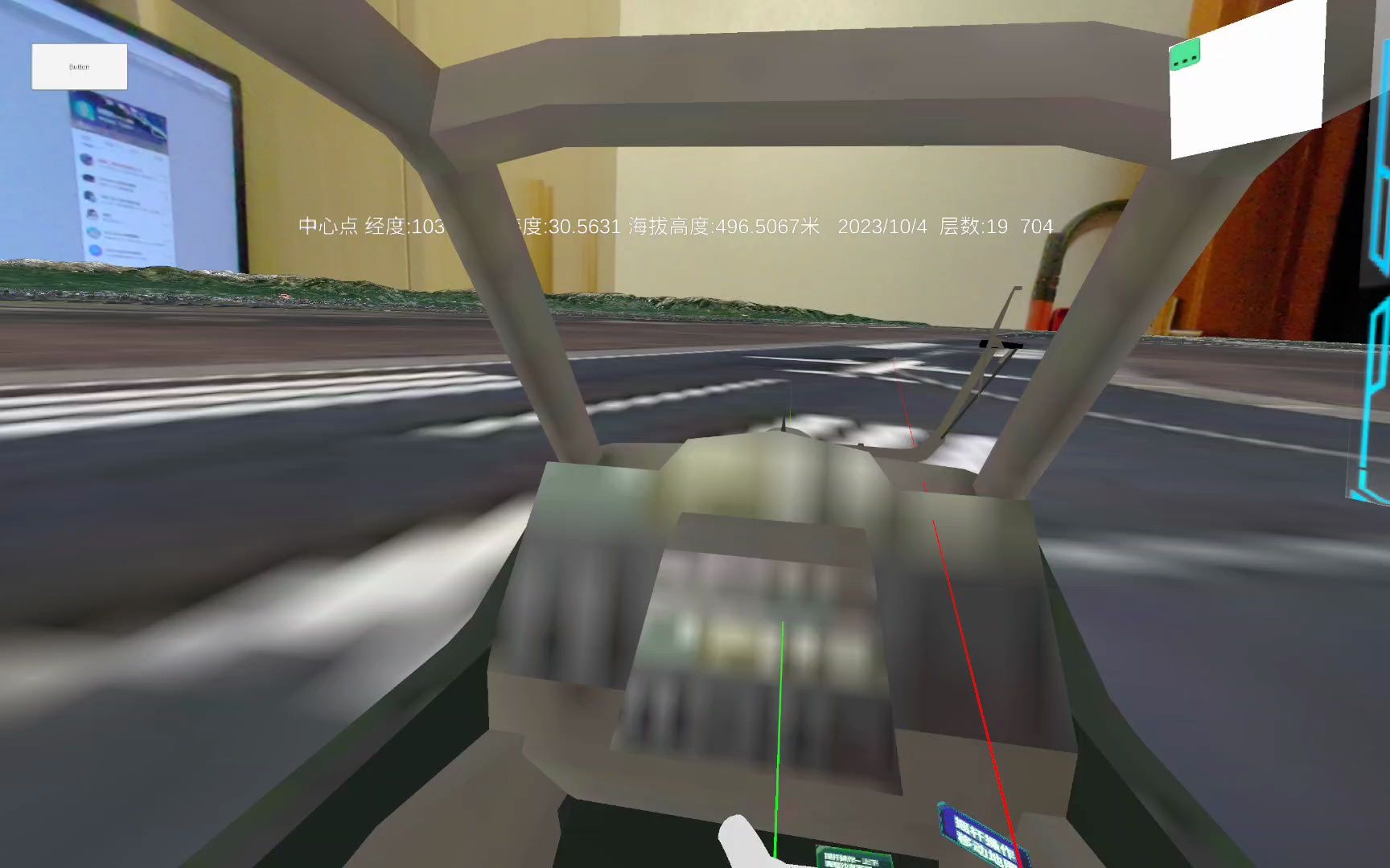 PICO VR 准备模拟飞行