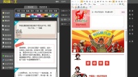 微编王微信图文编辑器使用教程