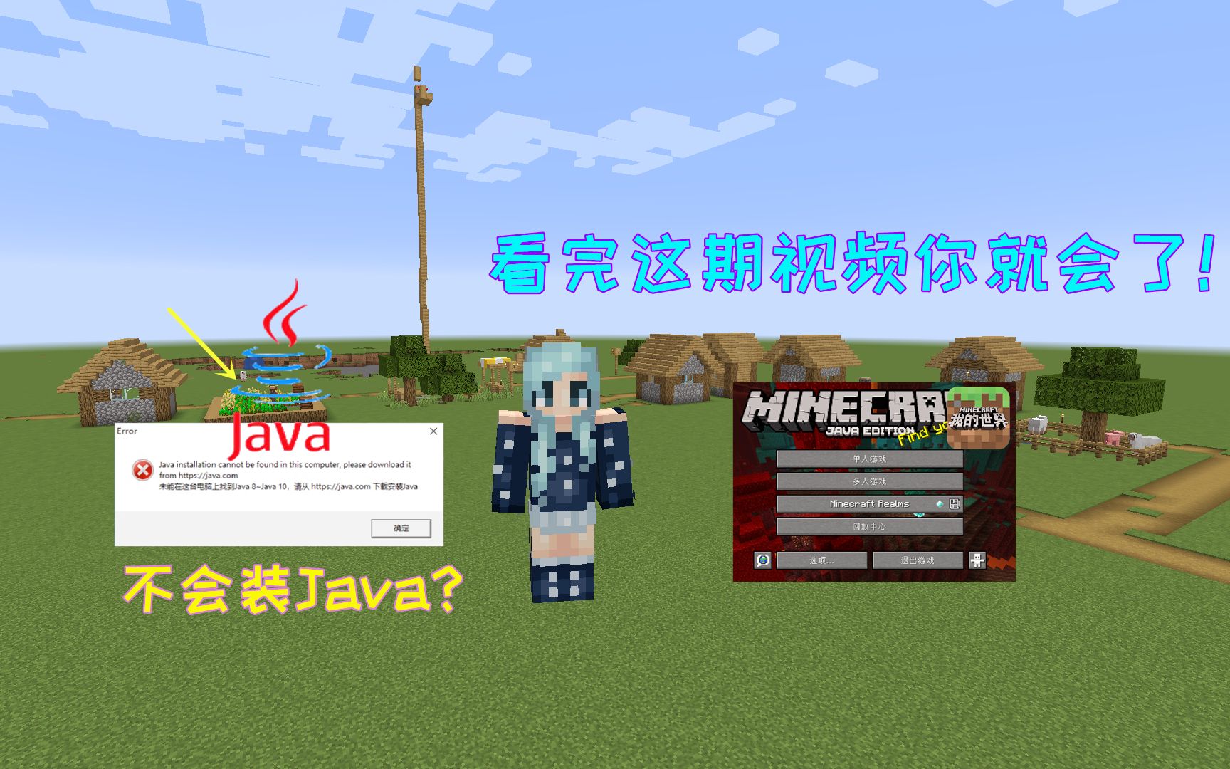 教程:想玩我的世界但不会安装Java?来来,小其亲手教你安装Java