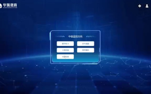 中级消控线上实操如何考试的