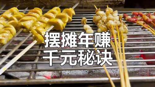 摆摊一年从日赚300到月入3万!我的逆袭干货全在这