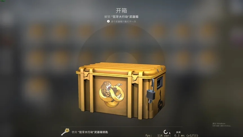 CSGO最有趣的玩法就是开箱子