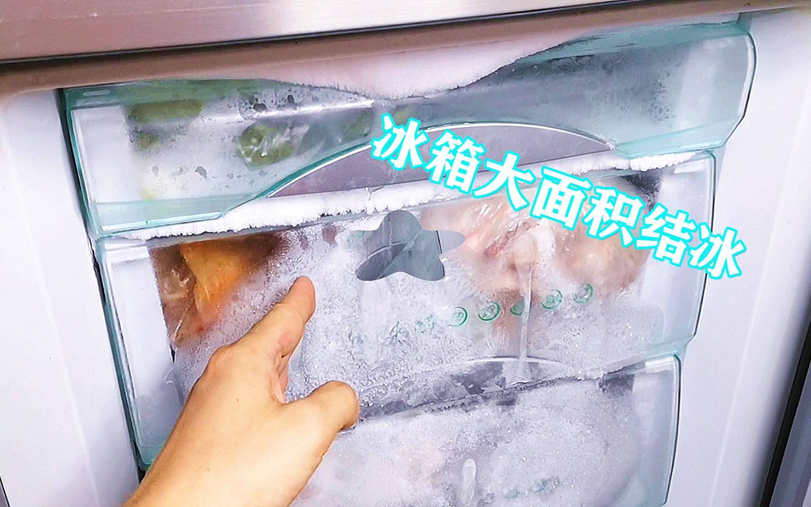 冰箱老化冷藏室大面积结冰?不用花钱找人维修,自己在家就能解决