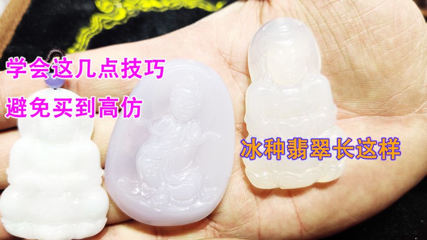 高冰翡翠和玉髓有何区别?颜色如此接近的玉石,行家教你如何区分