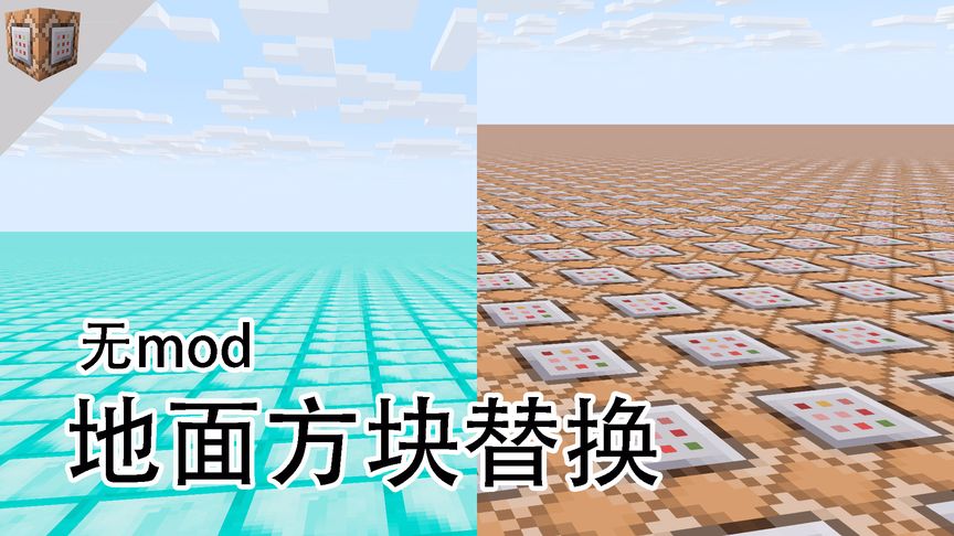 钻石大陆,教你如何设置世界方块的生成,我的世界手机版标签教程