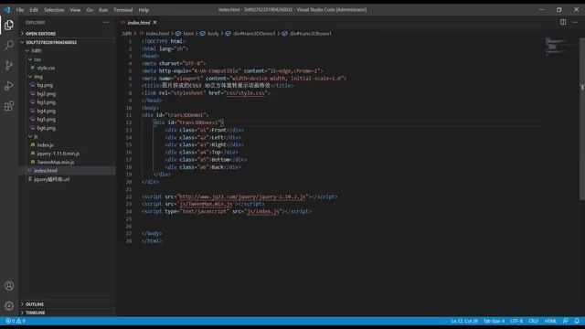 图片拼成的css 3D立体旋转展示!表白利器!