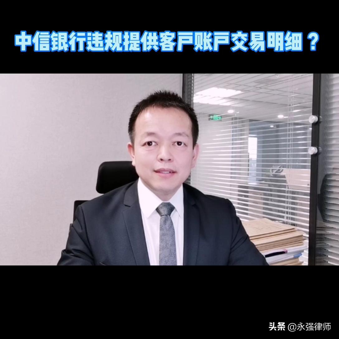 #中信银行回应池子投诉# 保护客户信息安全 应是银行服务底线
