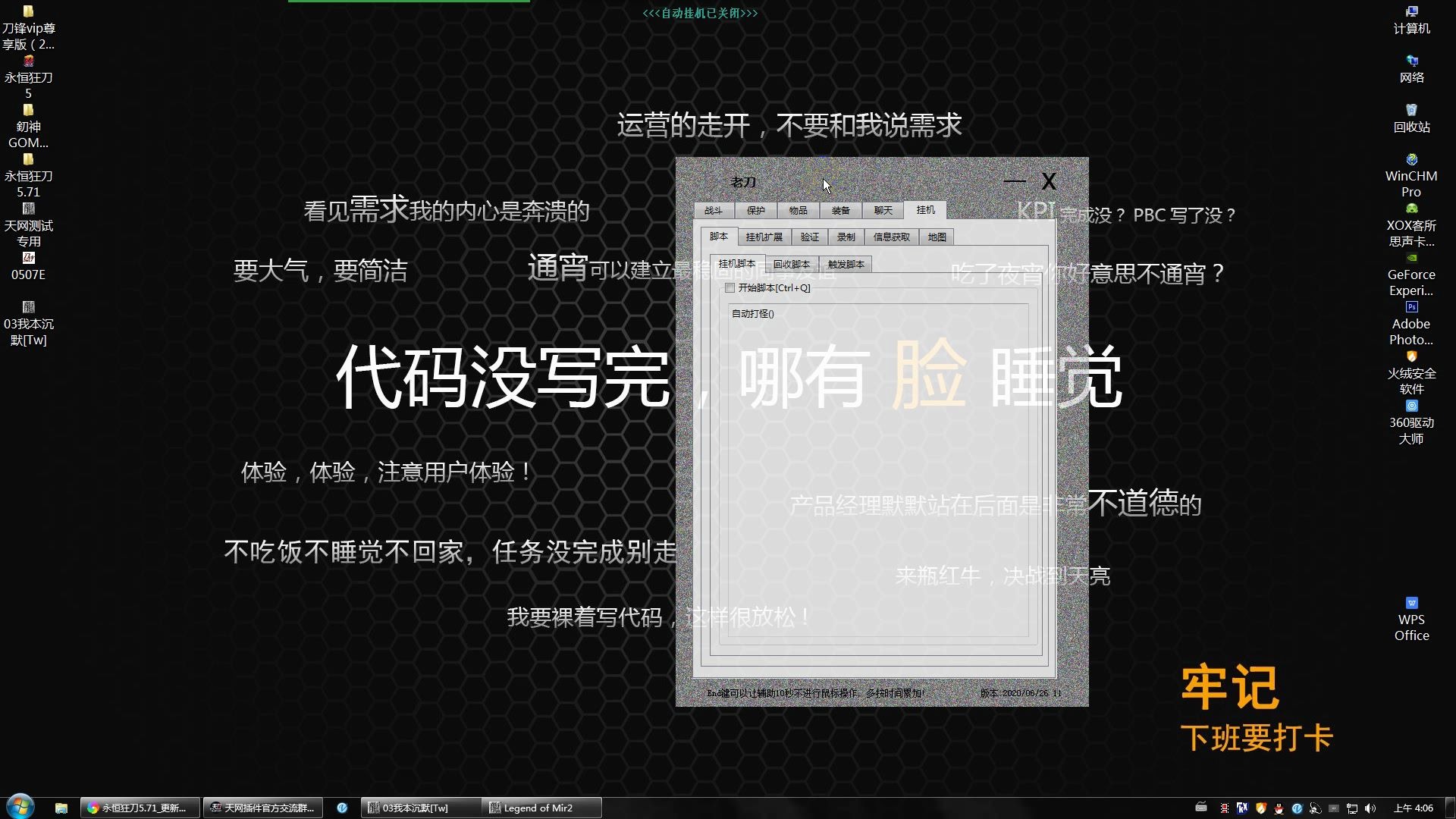 天网GOM封挂插件-永恒狂刀(简单系列)C版实战演示