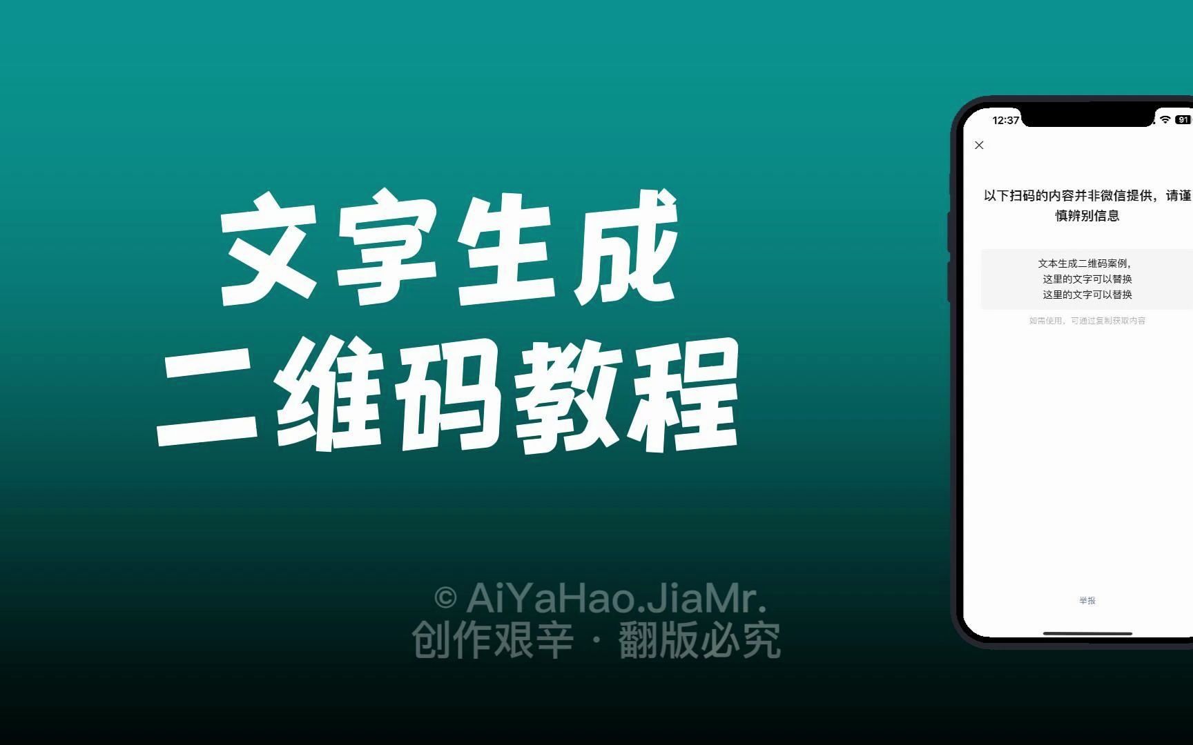 怎么把文字生成二维码,文字生成二维码教程