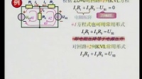 4基尔霍夫电压定律