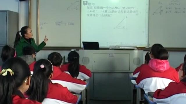 初中数学优课:正弦、余弦、正切函数的简单应用 人教版九年级