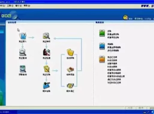 金蝶KIS标准版实操1