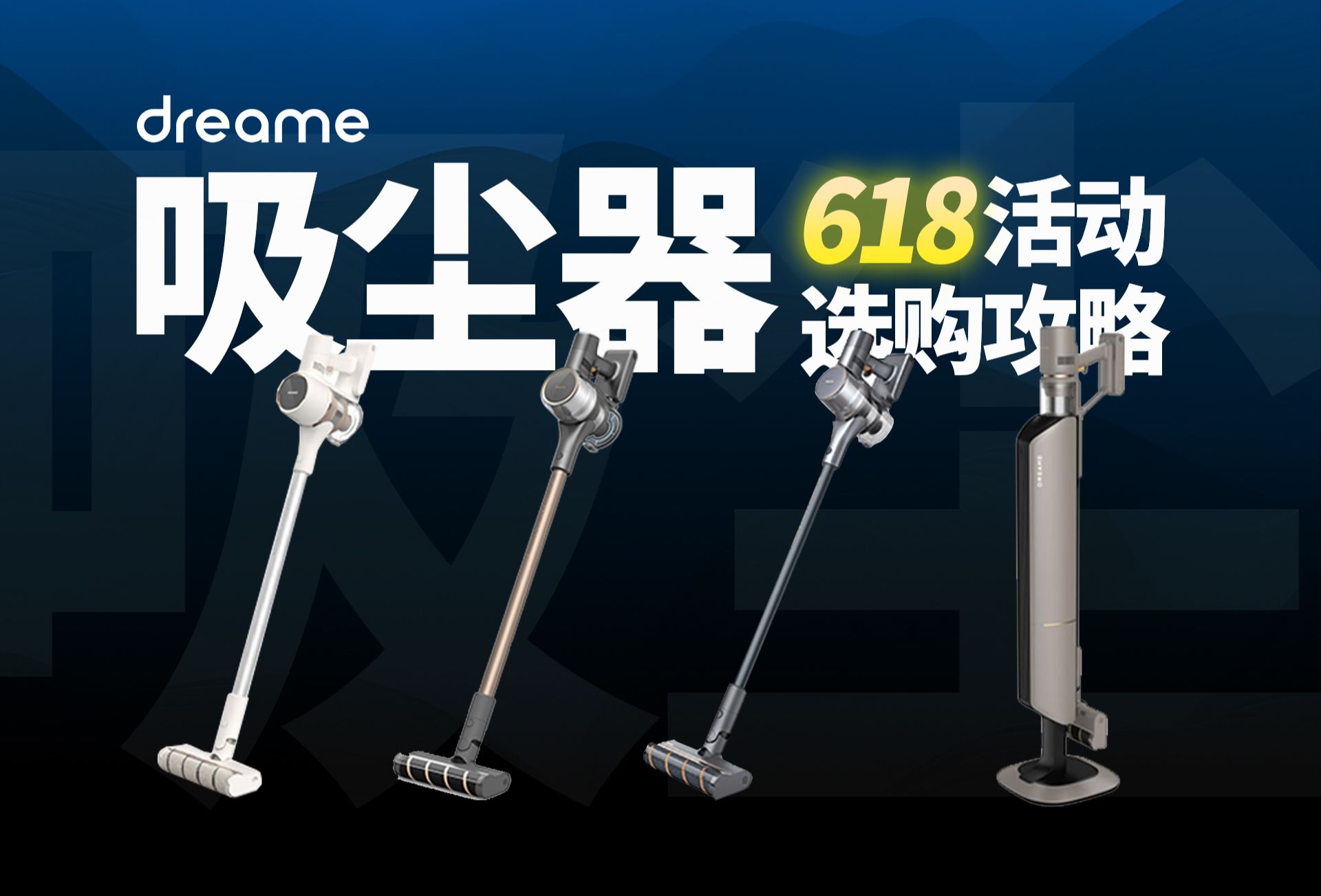吸尘器选购指南,从1000元到3000元,千万别买错了!追觅V10S、V12S...