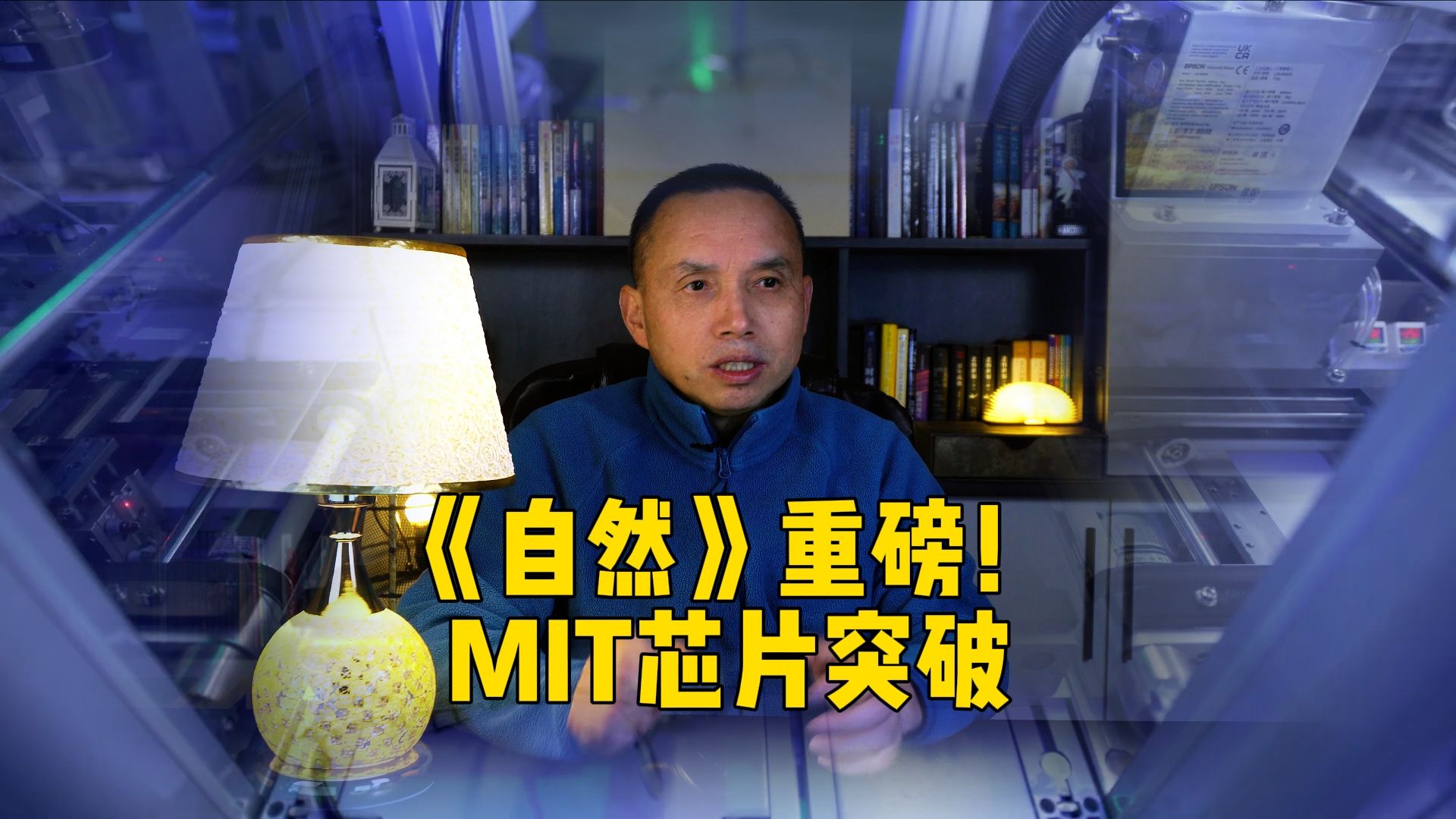 《自然》重磅!MIT突破性芯片技术或打破摩尔定律,让手机变超算