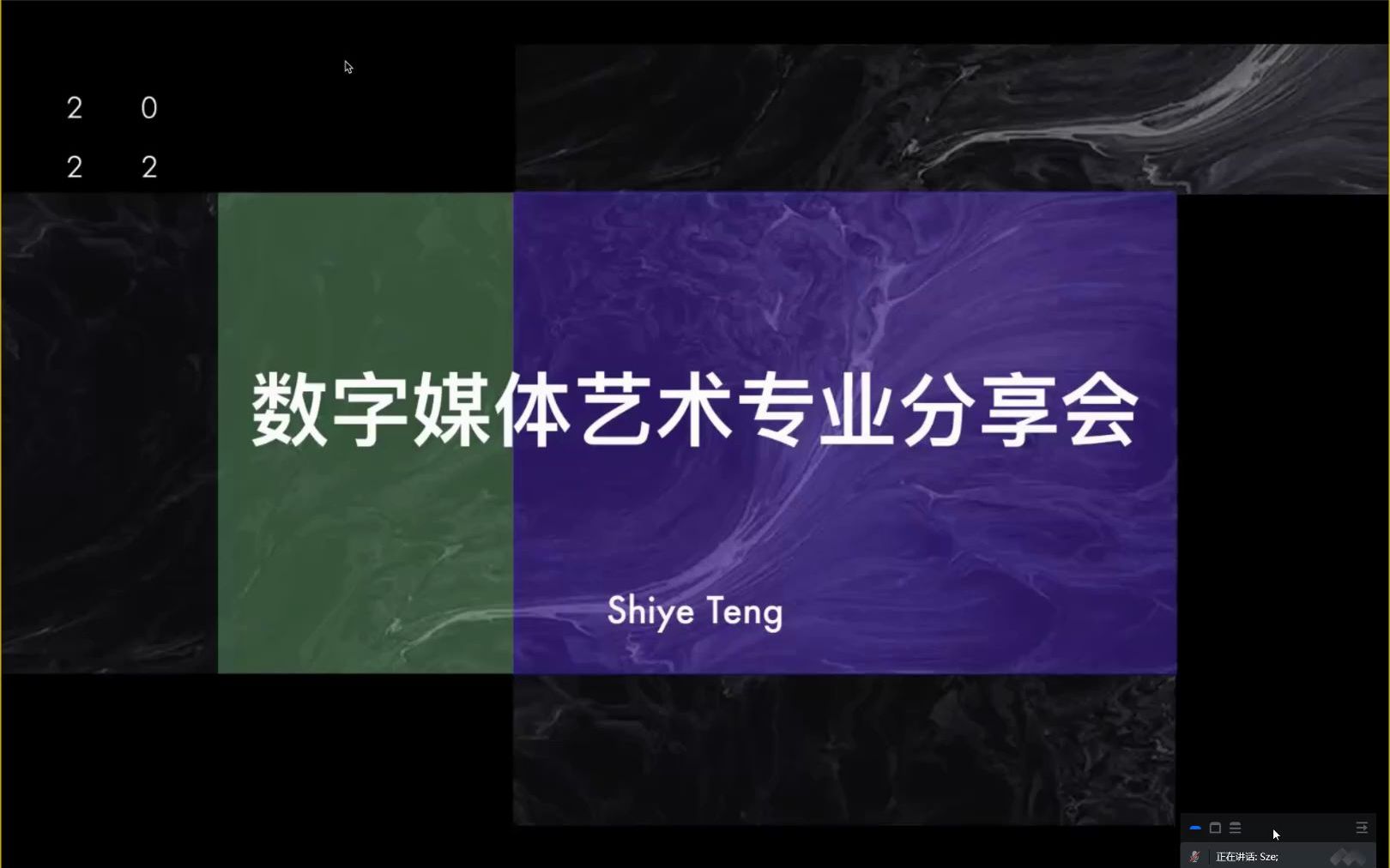 数字化创新变革,艺术专业如何选择?【CoNgYi 2022 公开课】