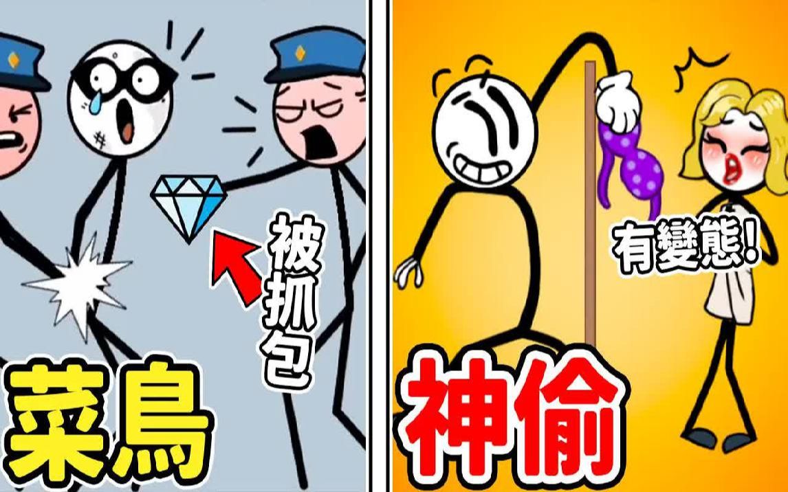 扒手模拟器!如何神不知鬼不觉的偷到东西!太好笑了一转眼就玩了50关!...