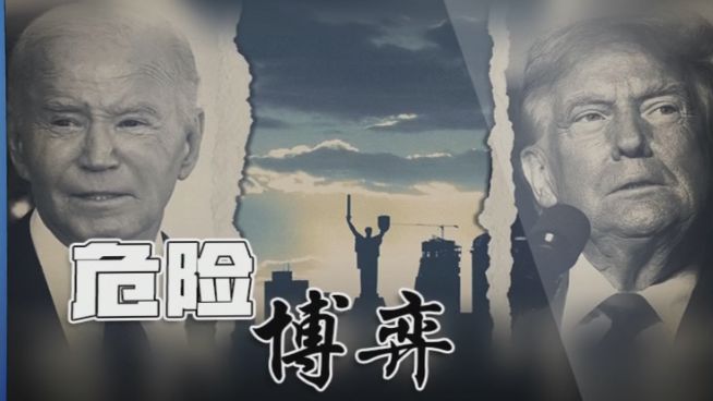 俄乌冲突的背后——“两个美国”的危险博弈