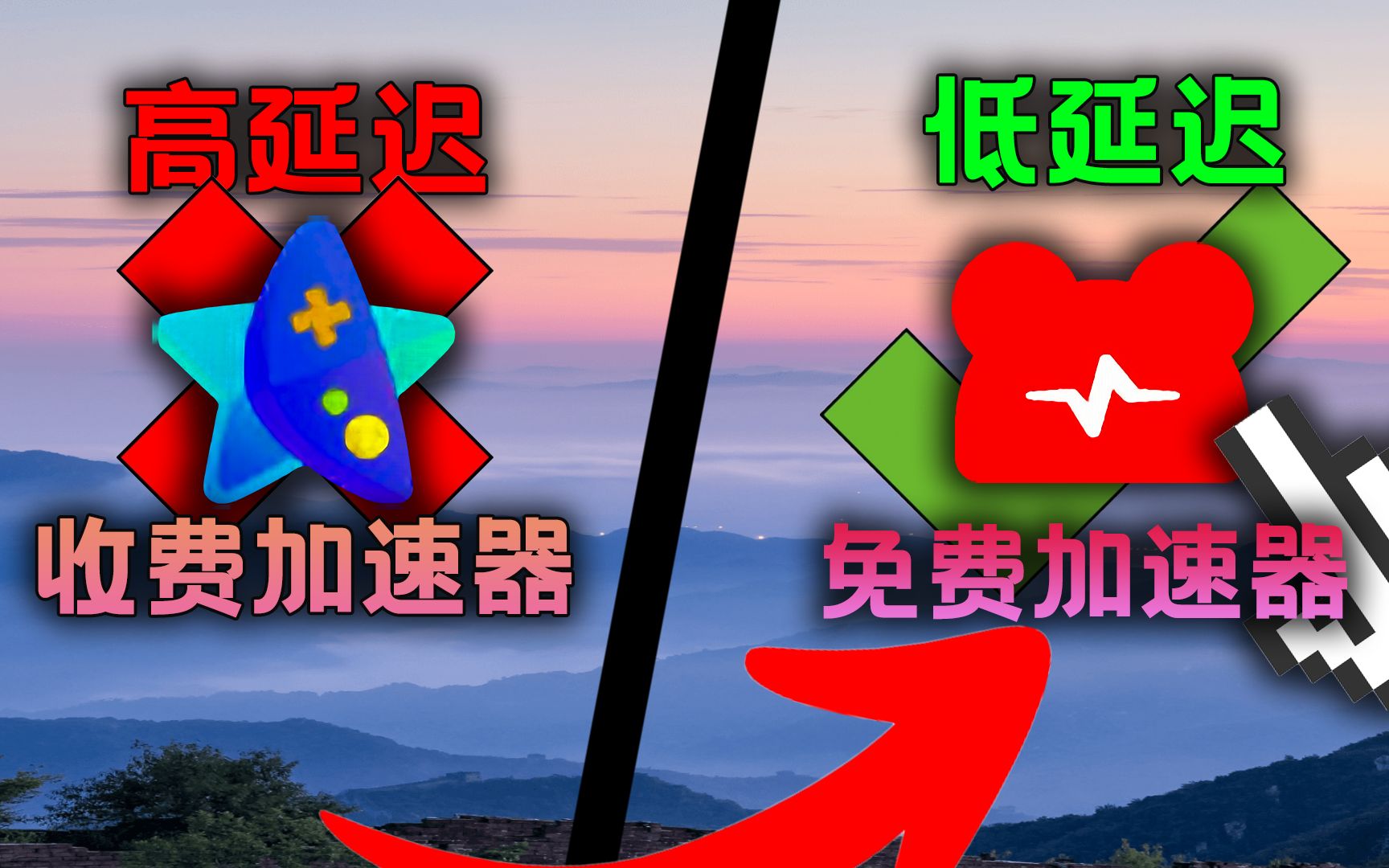 奇妙加速器收费了?推荐一款延迟超低的免费加速器!白嫖党又爱了起来!