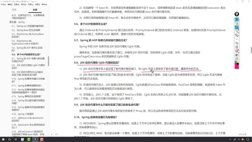 2022年最新Java视频必备面试技巧:JDK动态代理和Cglib代理的区别