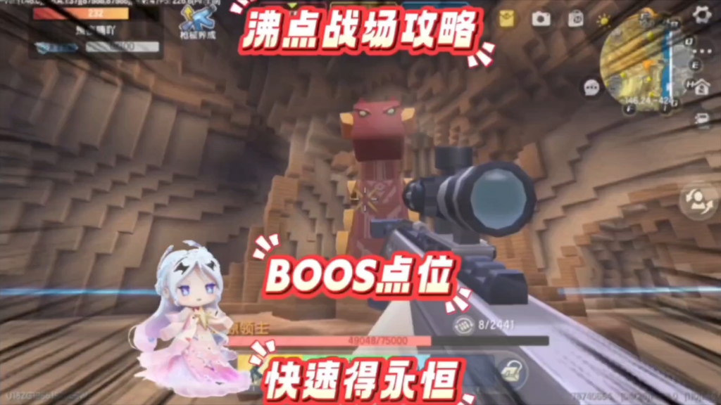 迷你世界沸点战场任务攻略,快速获得神话和永恒和BOOS点位