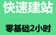 商业网站案例教程_网页设计_优秀网页设计_新手做网站教程_建站_...
