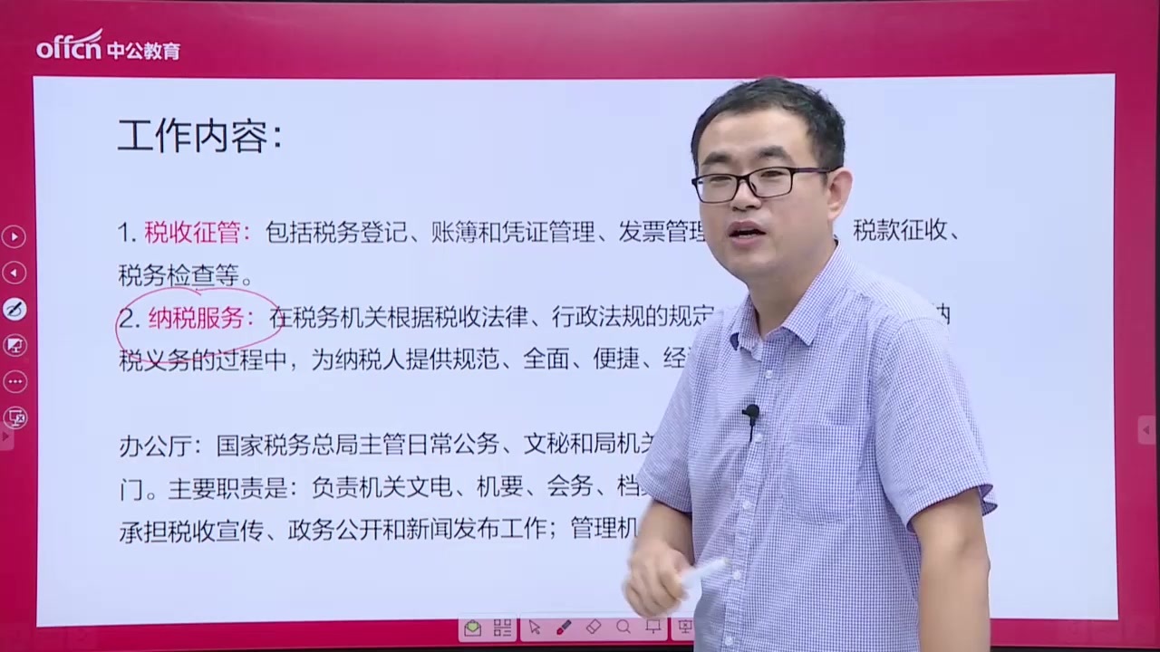 国家公务员考试,国家税务总局工作内容介绍