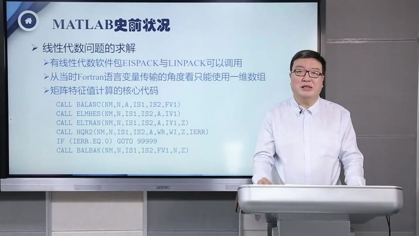 东北大学薛定宇讲控制系统仿真与CAD:第5讲,MATLAB语言发展概述