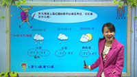 初一数学——001 正数和负数的概念