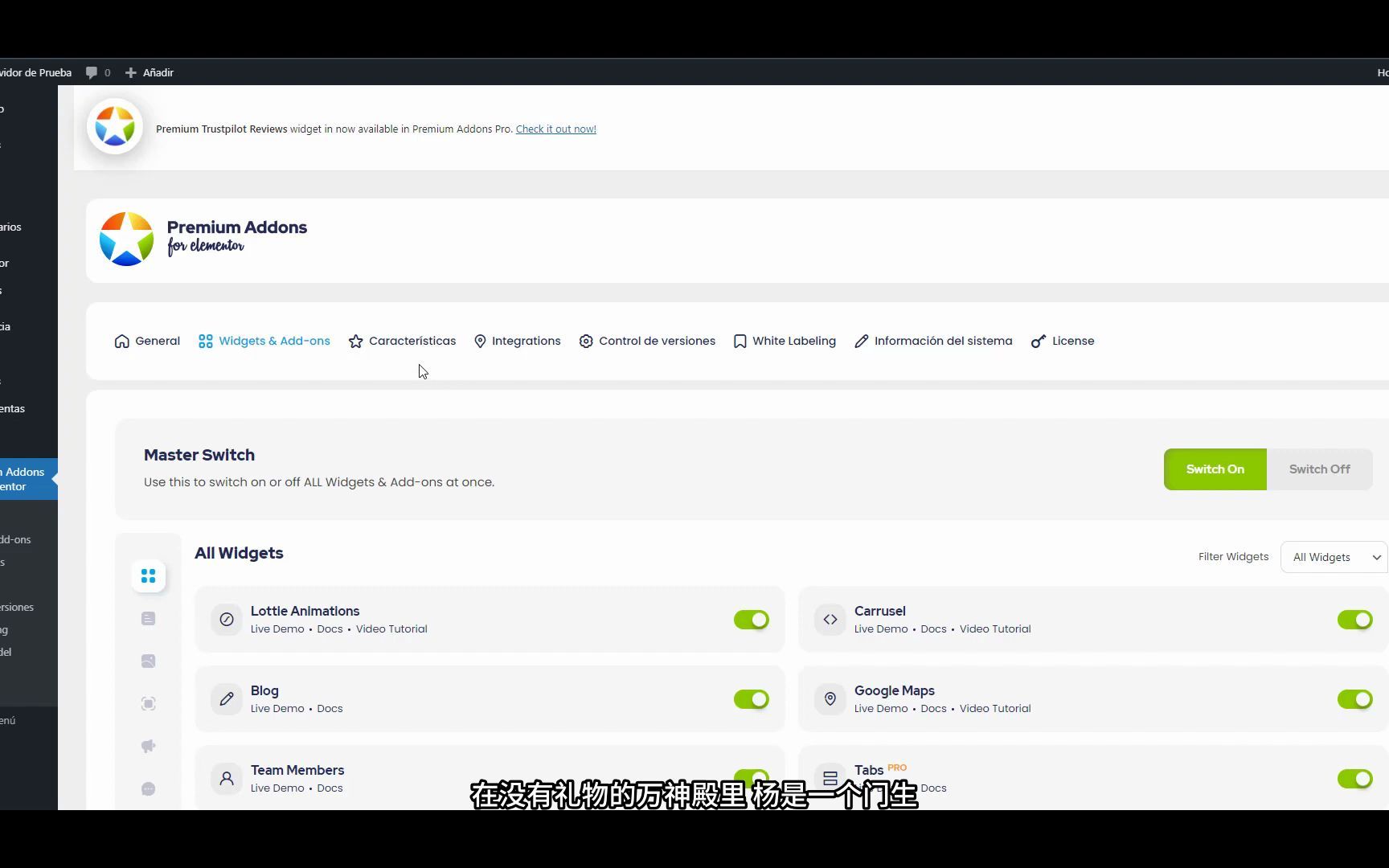 [汉化] Premium Addons Pro for Elementor 高级专业版wordpress插件