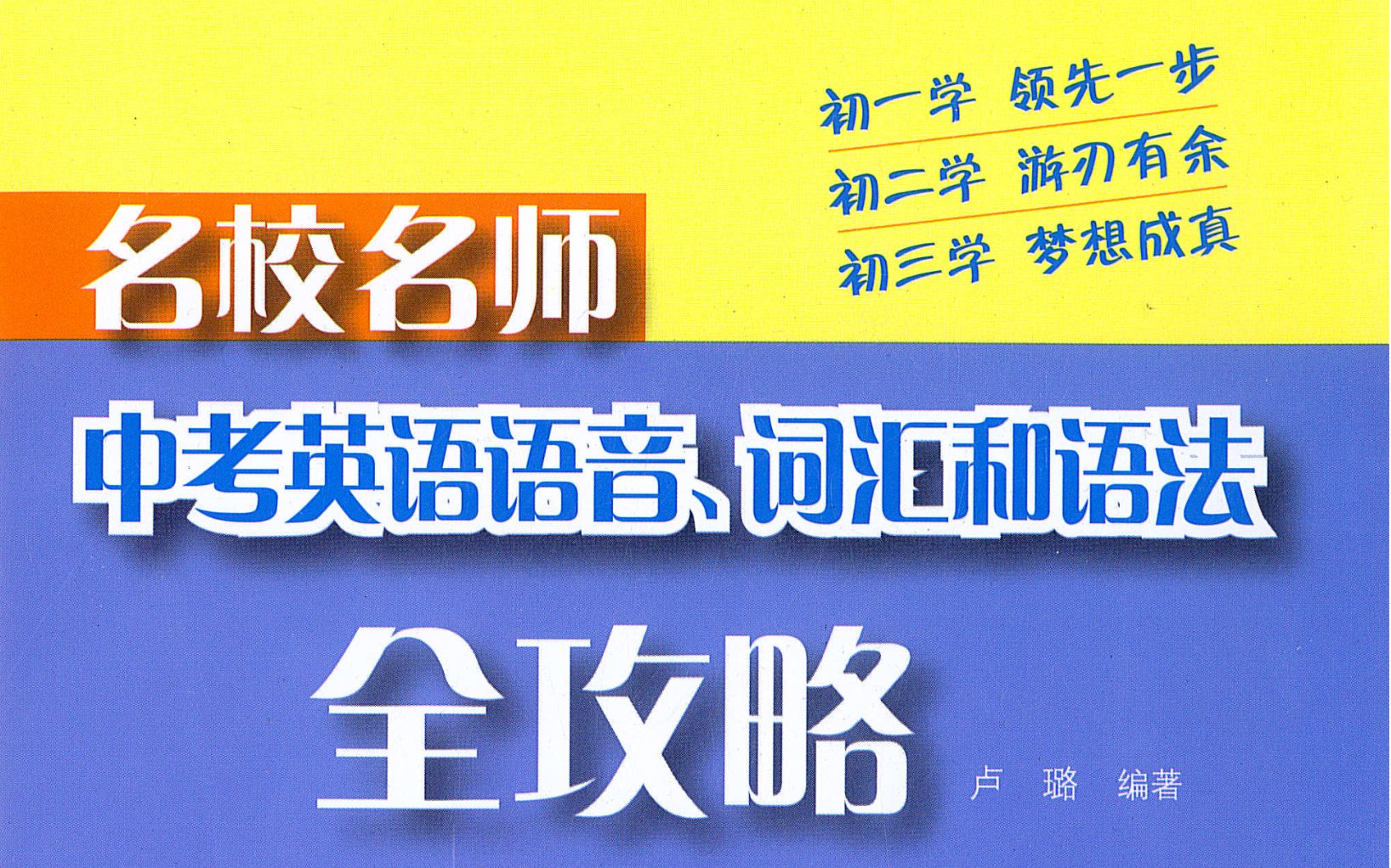 【《全攻略》复习+详解】 专题40 动词5-现在进行时