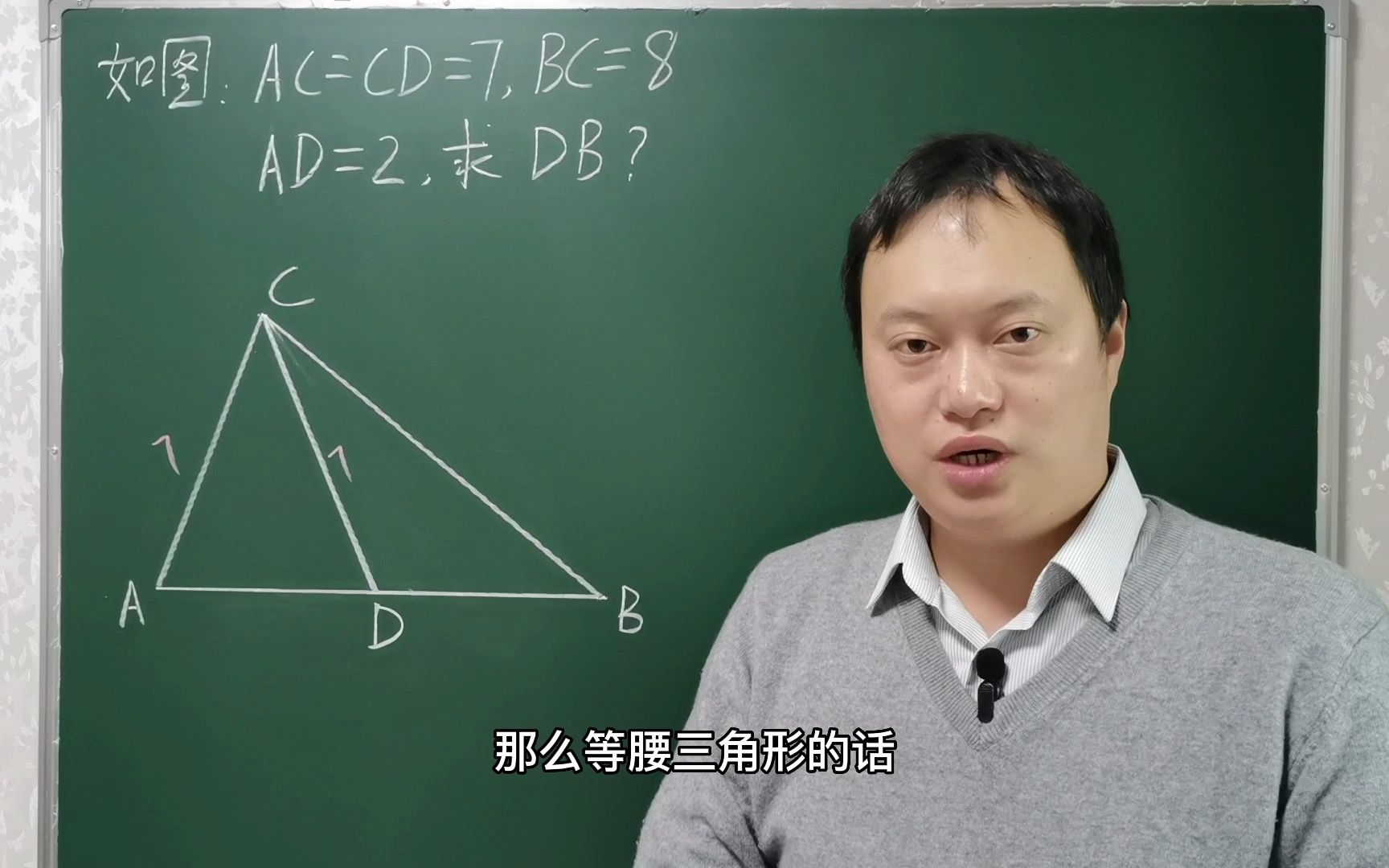 中考必刷几何题,不学点解题技巧,这题还真不好做!