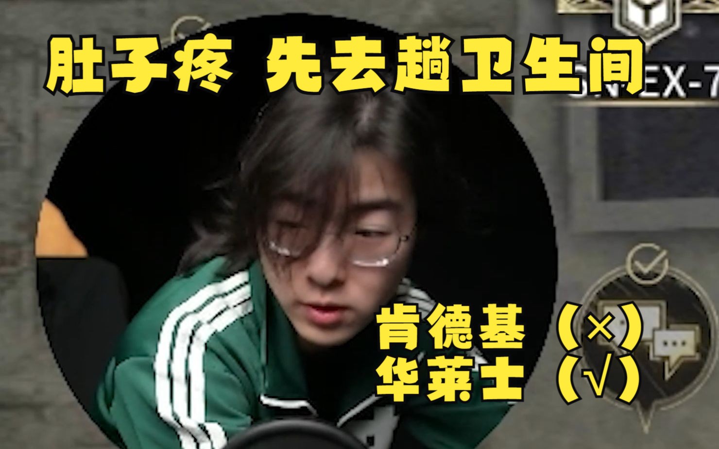 Zc直播事故:吃了妈妈买的肯德基,结果发现是华莱士!卫生间紧急作战!【...
