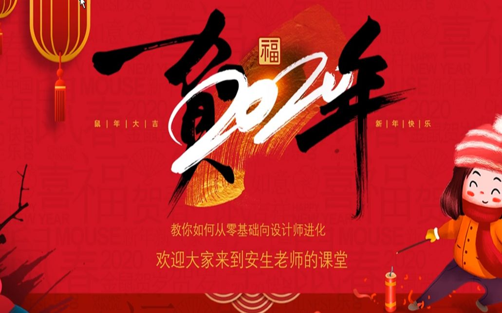 ps教程:新年LOGO设计及图片合成