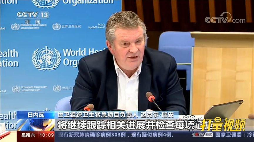 世界卫生组织:正与全球合作溯源新冠病毒|新闻直播间